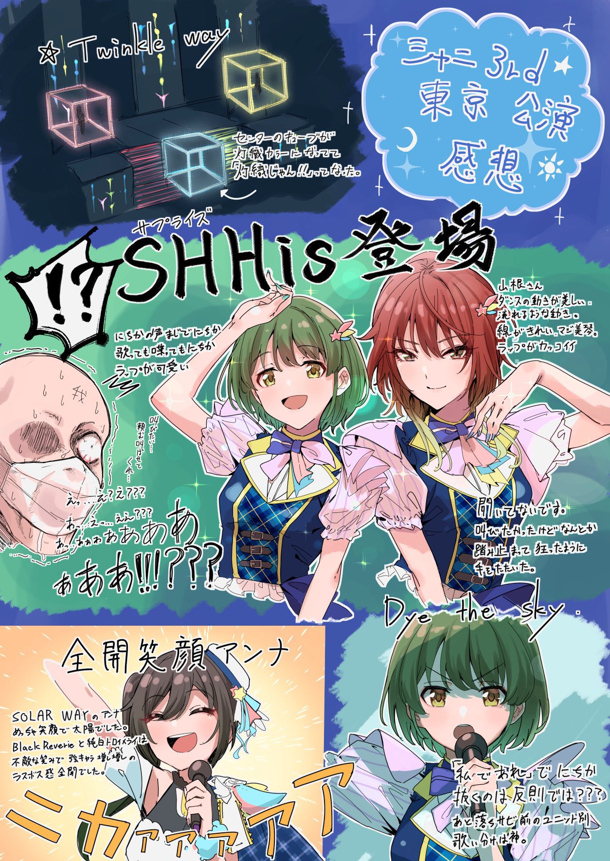 あにき(佃勇人) c102日曜 東【セ-33a】 on Twitter: "シャニマス3rdツアー東京公演の感情です https://t.co/uspVHNYtua" / Twitter