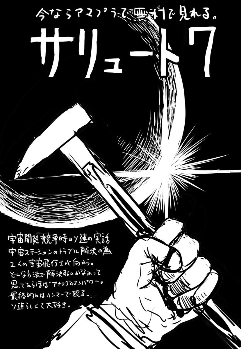 「今日観た映画 」某氏屋@COMITIA154-せ31aの漫画