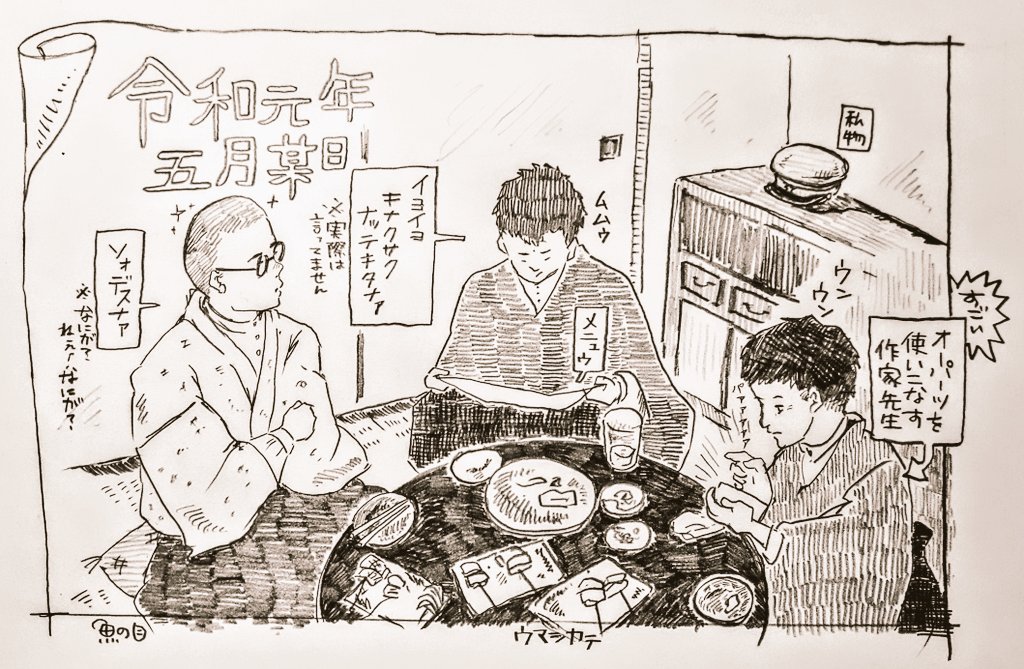 魚の目@コミティア148はO（ｵｰ）24aの漫画