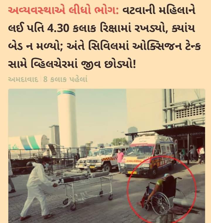 Jaydev R. Dave (@JaydevRDave5) | Twitter