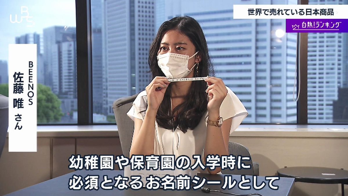 城丸香織 on Twitter: "#ワールドビジネスサテライト テレ東 WBS＠ビーノス（BEENOS） https://t.co/UHY1ME0FwH…