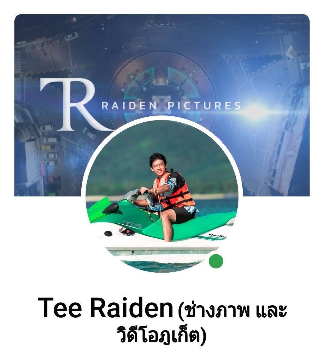 Prae.Ploy(แอคสะอาดหอมฉุ่ย) (@Praeploy710) | Twitter