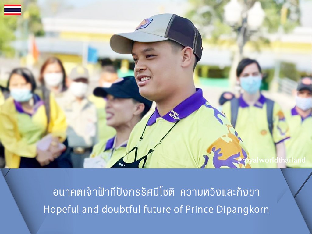 Dipangkorn Rasmijoti