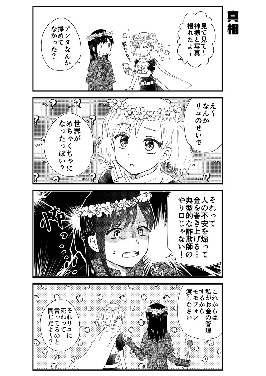 お知らせ】「キモオタ、アイドルやるってよ」1、2巻、ブックパス、honto、Renta、Reader Streで配信開」一色いたるの漫画