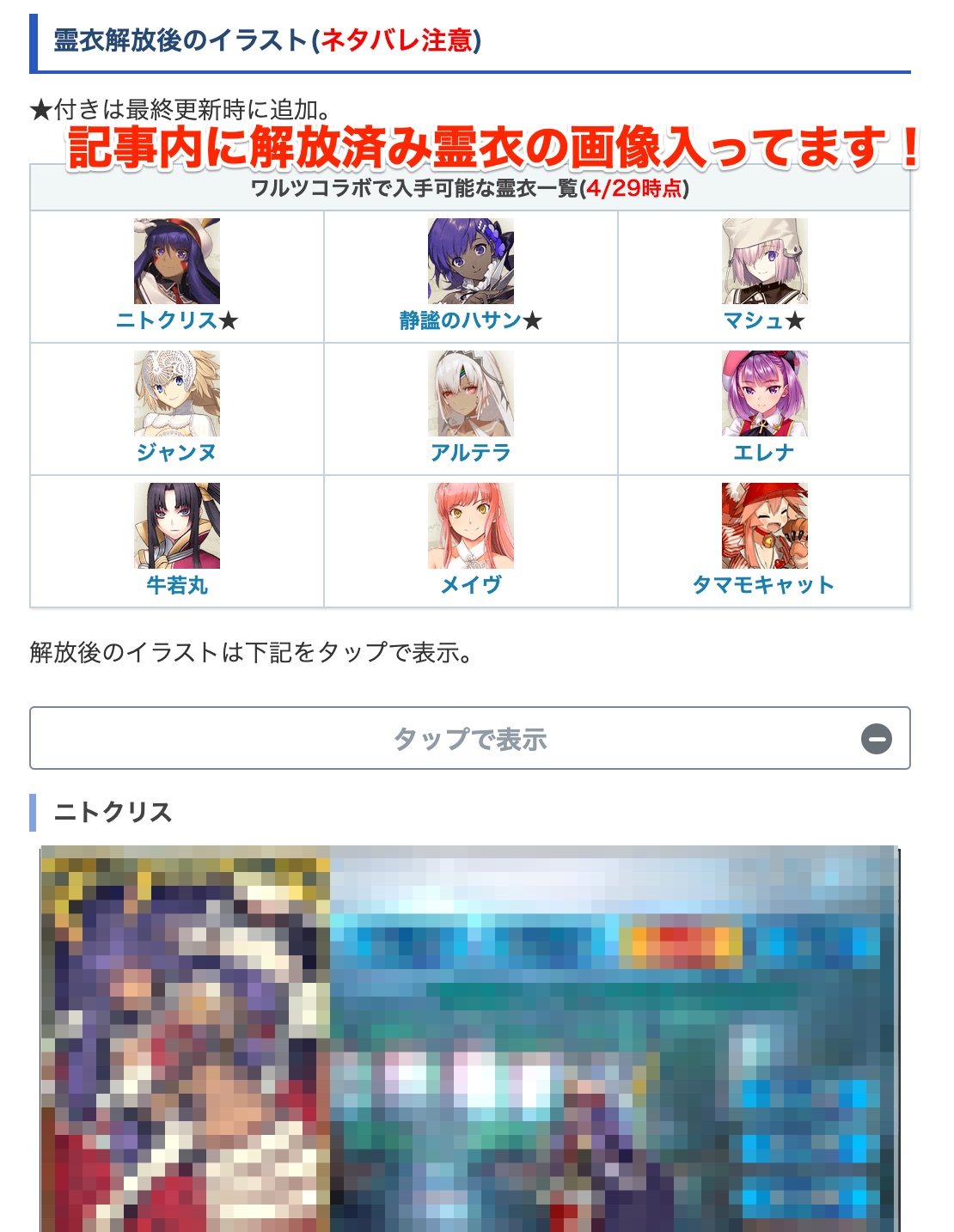 FGO攻略班@AppMedia on Twitter: "【ワルツコラボ攻略チャート(4/29版)】 最新の3つが金銀銅それぞれの単独になっているので集めやすくなっていておすすめ。フリクエが ...