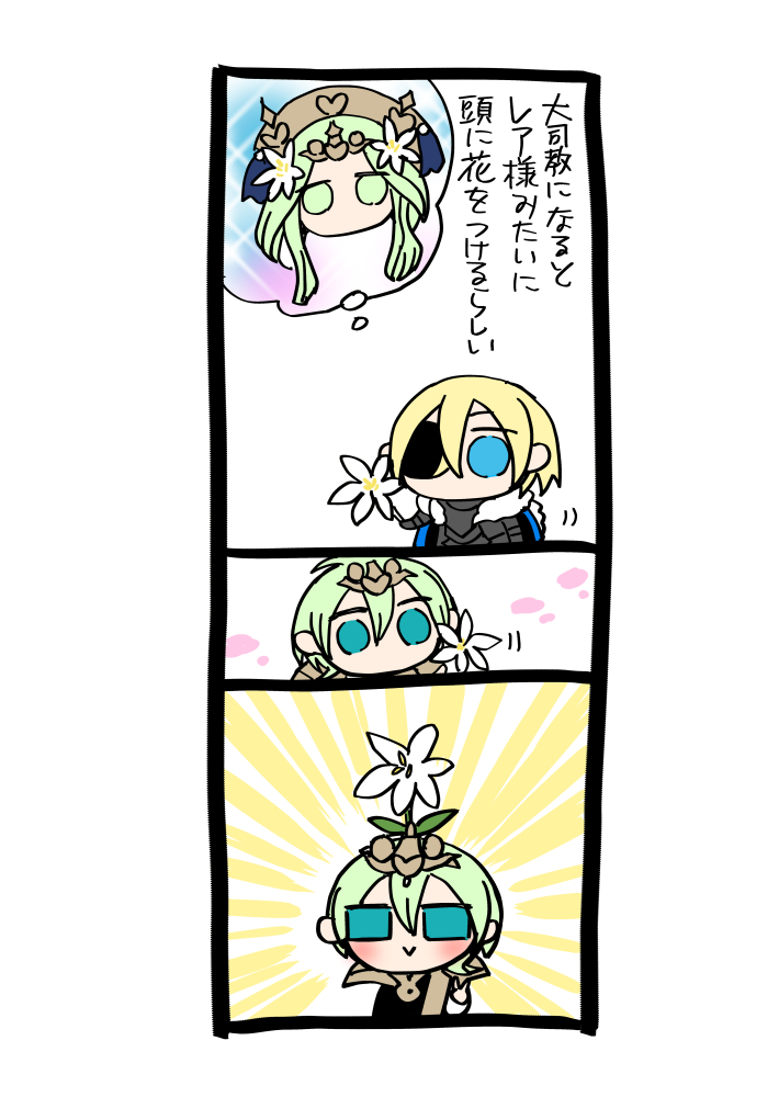 「フェルレス 」torapan🥳聖戦再開よの漫画