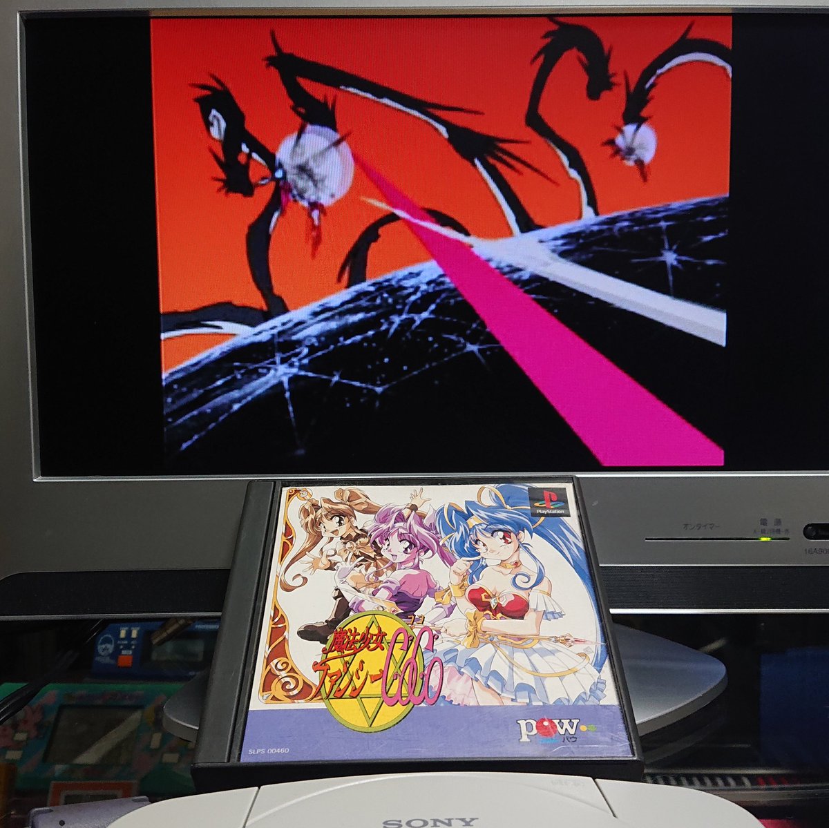 「PlayStation 魔法少女ファンシーCoCo購入 オープニングムービーは金田伊功さんで話題でした。 当時在籍してた」ちんぷいの漫画