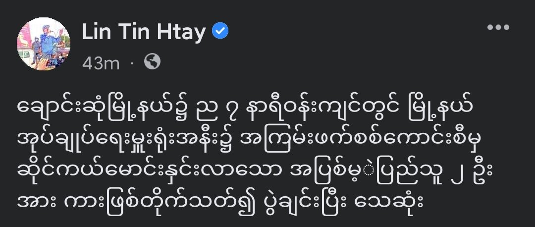 May Thin khine (@MayThin29838457) | Twitter