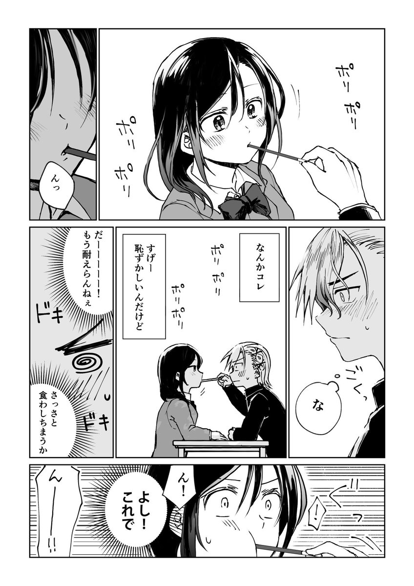 「今日やったペン入れ。いかん…フライングトーンしてる場合ではない! 」藤田サヤカ@COMITIA153【東4お50b】の漫画