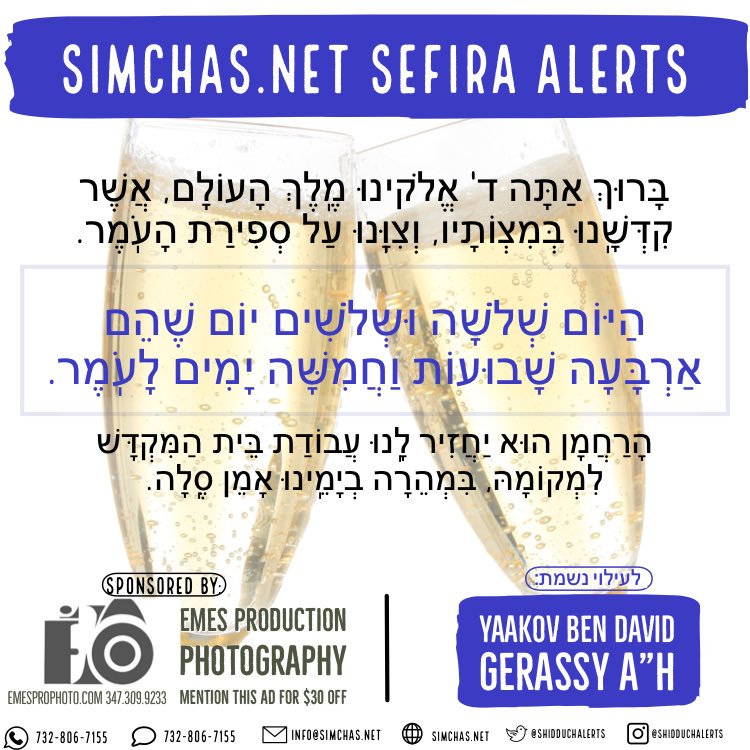 Simchas.net on Twitter: "SEFIRA: 33- Hayom shlosha ushloshim yom shhem arba shavuos vchamisha ...