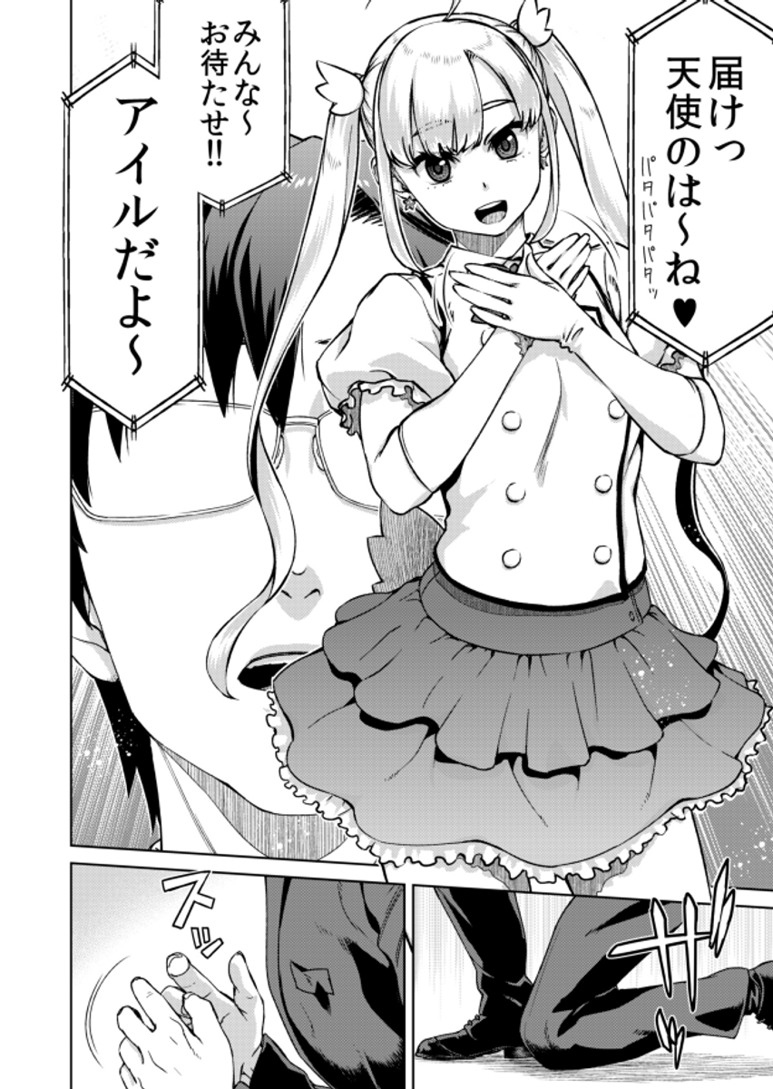 4/8) 」studioHEADLINE@『ポンコツ大首領ちゃんとオッサン戦闘員さん。』『まゆたお』連載中の漫画