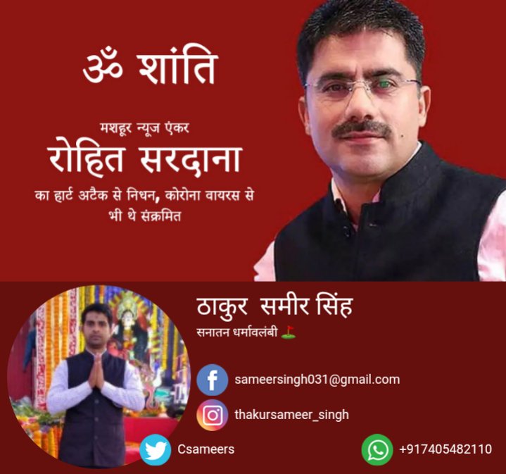 Thakur sameer Singh (@csameers) | Twitter