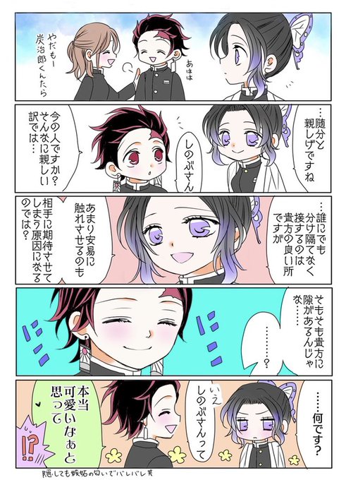 皆さんアンケートありがとうございます😆💖 これが再録本『告白』にお.. | sai kmt垢＊リプ返🐢💦💦 さんのマンガ | ツイコミ(仮)