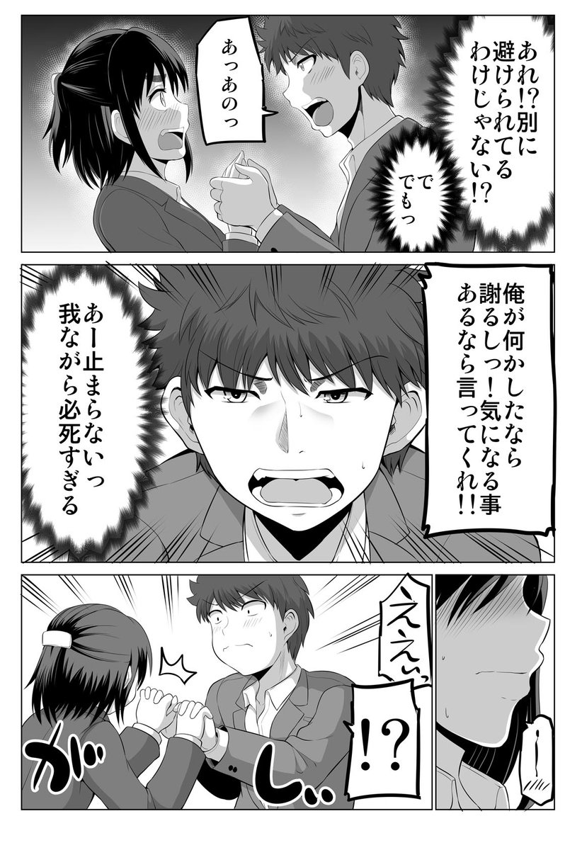 「https://t.co/UymyScXnEi 」矢野トシノリ@C104月曜日東m31abの漫画