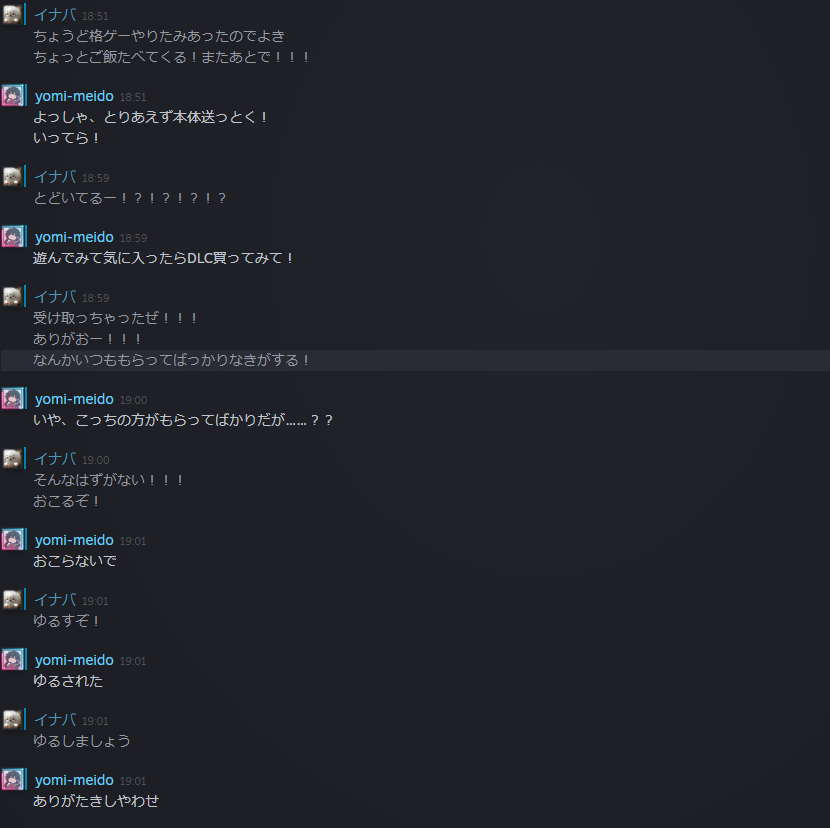 イナバ@ボイチェビ動画を作るかもしれない人 On Twitter ところでこれはゲームをもらった上にキレちらかす迷惑なわたし