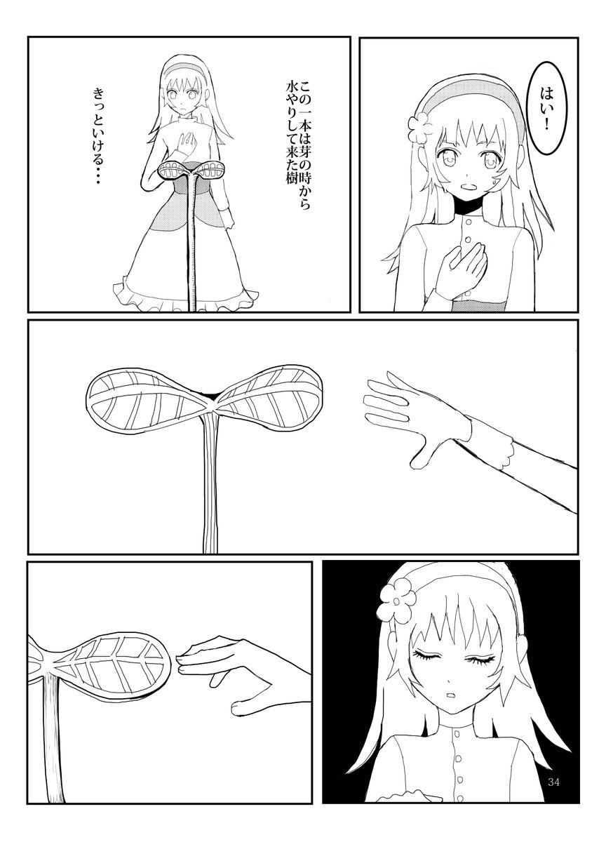 2 7 」みうみ 創作漫画 宮崎想深の漫画