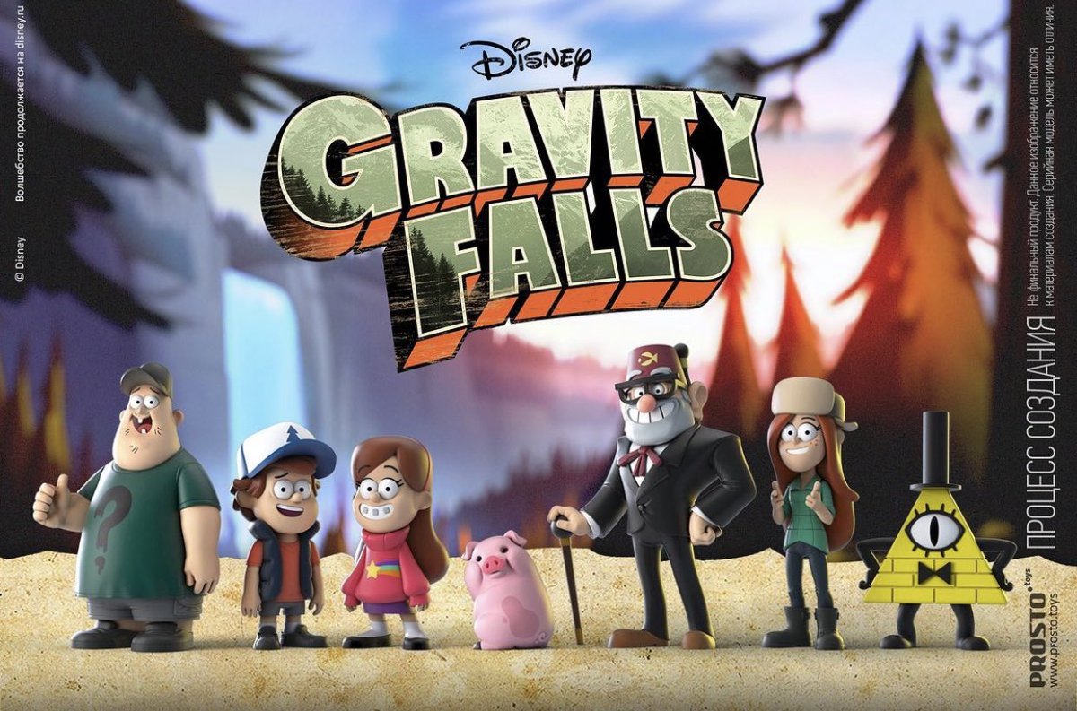 Gravity Falls Toys