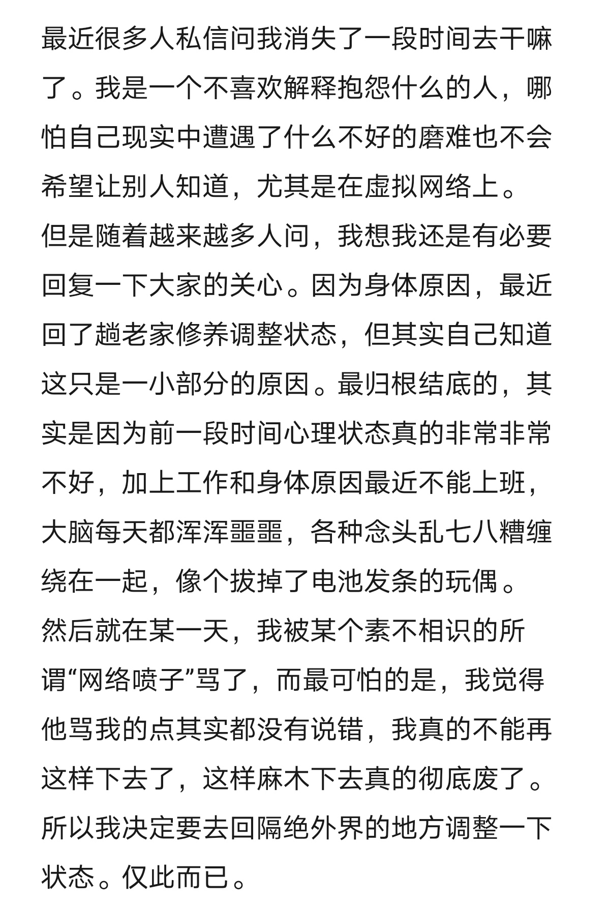 小林绿子酱 On Twitter 最近消失了很久 想和推特的大家聊聊天 但是不知道说些什么 仅仅只是最近感觉不对劲 想调整一下状态 或许是逃避型人格作祟吧 想离开公众的视野一段时间 这样使 