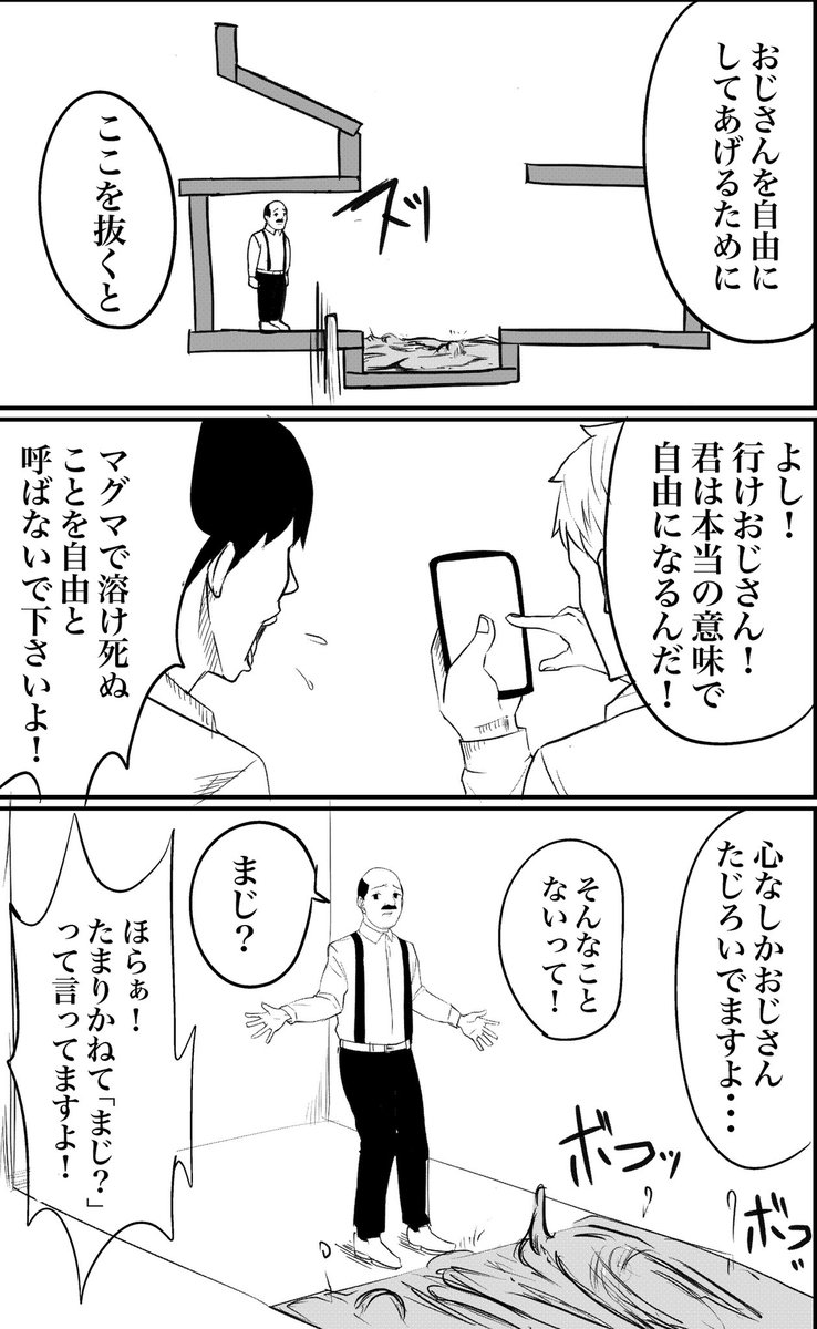 「プロゲーマーとして就職したけど、想像と違った話 2/2 #仕事探しはスタンバイ #漫画が読めるハッシュタグ 」青木ぼんろの漫画