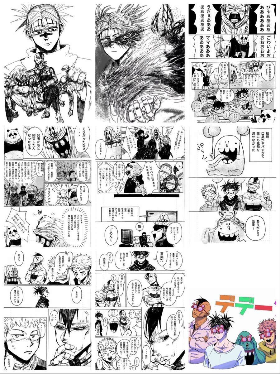 「ヲニイチャン 」ゆかち🥀7/15CC福岡の漫画