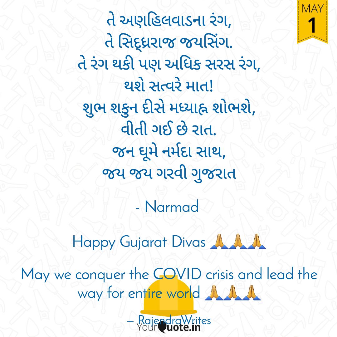 Gujarati Shayari Kavita