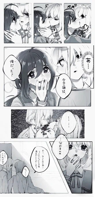 攻@_uko_oku_の漫画作品一覧