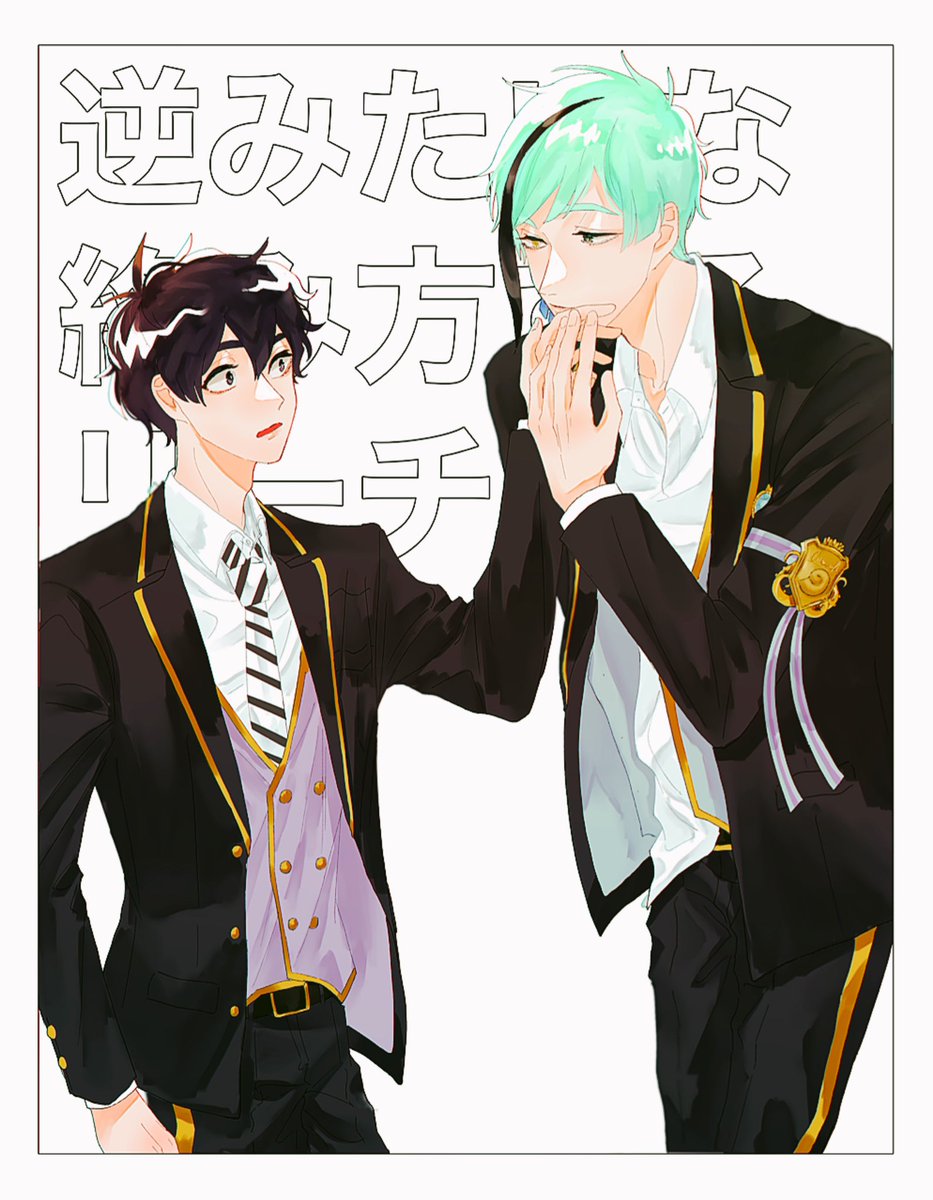 「ジェ監♂くん この恋が運命だと言ってくれ #twstプラスB 」SBTの漫画