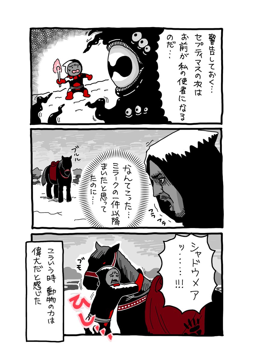「アニマルセラピー(クエスト:霊魂の確認) #skyrim #スカイリム https://t.co/EnVI6cQtlJ 」むくうじ🖐🏿mukuujiの漫画
