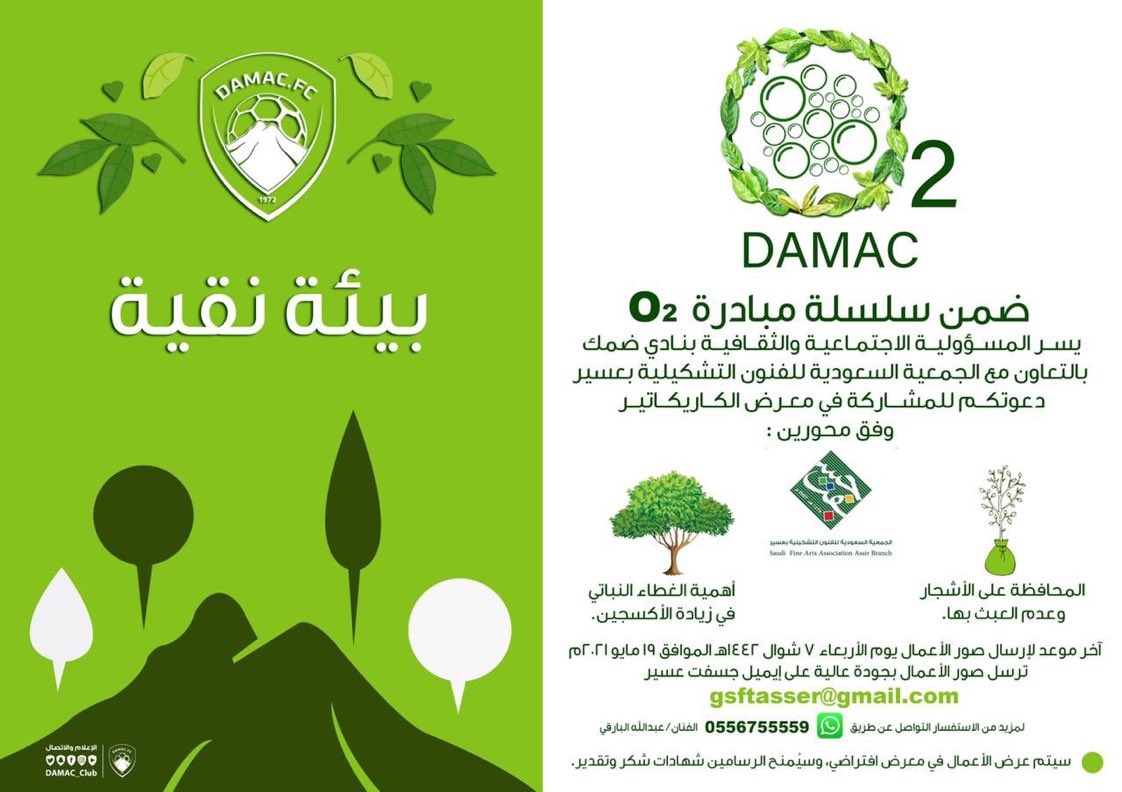 عايض الشهراني (@Ayed_ms) | Twitter