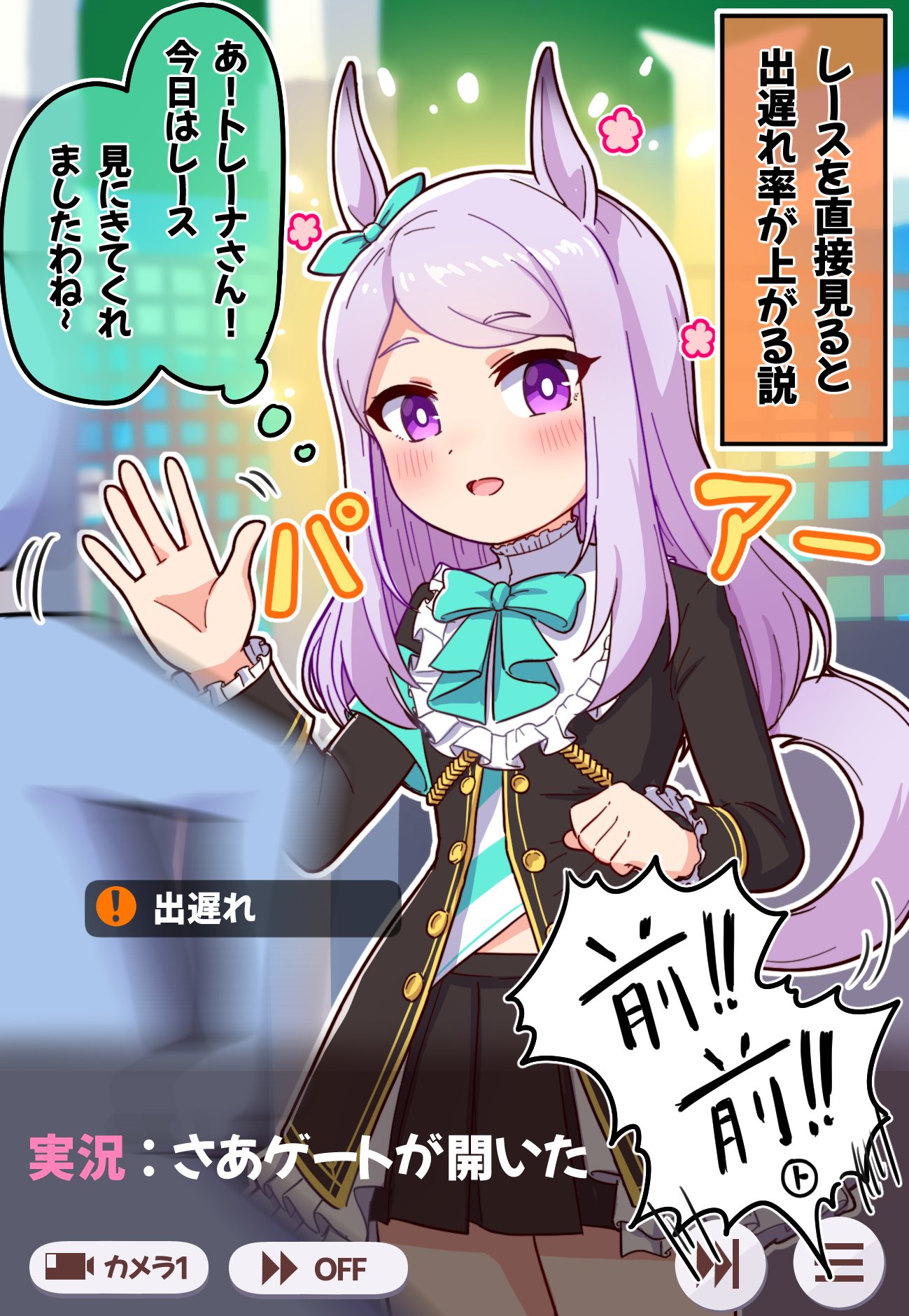 Takiki on Twitter: "レース見るたびに出遅れてしまうのこれしか説明しようがない #ウマ娘 #メジロマックイーン…