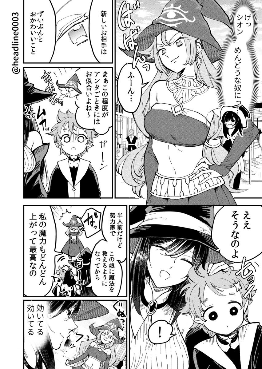 4/8) 」studioHEADLINE@『ポンコツ大首領ちゃんとオッサン戦闘員さん。』『まゆたお』連載中の漫画