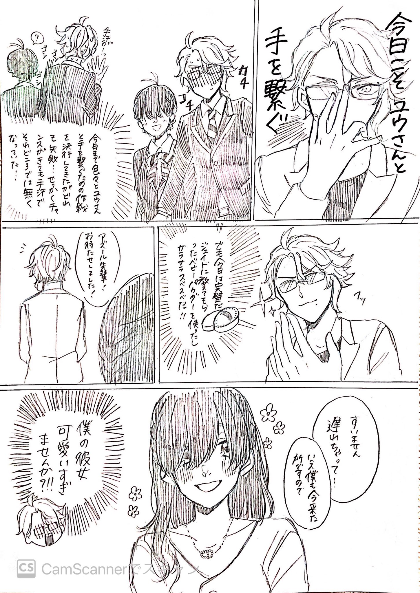 nemu@原稿 on Twitter: "お題箱より アズ監 ♦デート ⚠️デフォ名呼び #twst_NL #twstプラス https://t.co/TG745vASUc" / Twitter