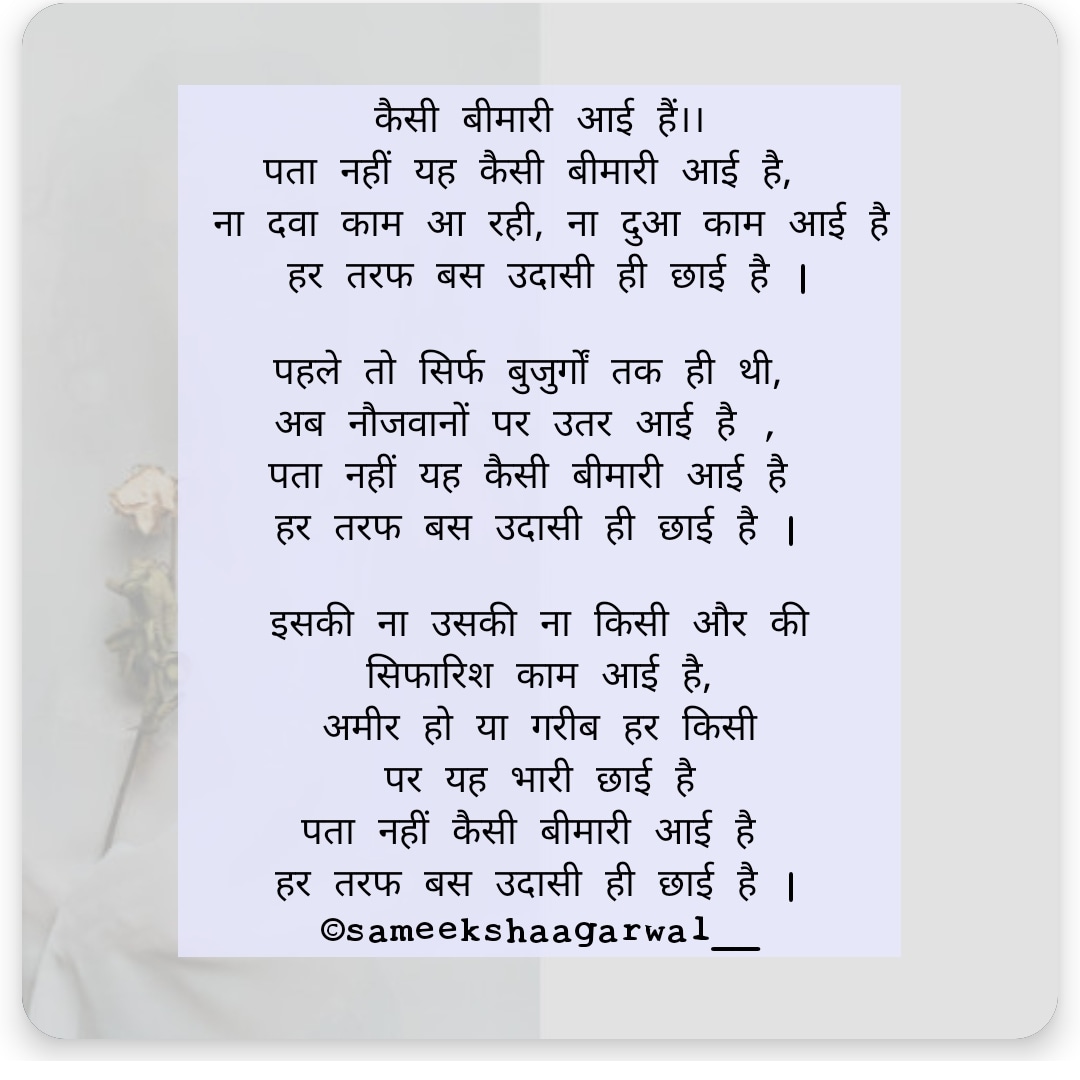 Sameeksha Agarwal (@SameekshaAgarw6) | Twitter