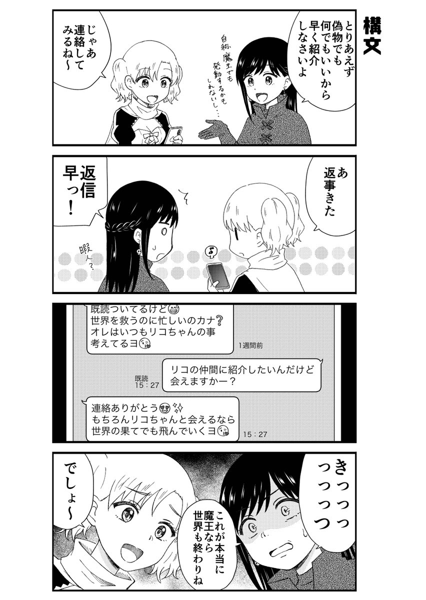 お知らせ】「キモオタ、アイドルやるってよ」1、2巻、ブックパス、honto、Renta、Reader Streで配信開」一色いたるの漫画