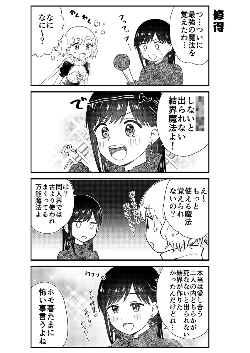 お知らせ】「キモオタ、アイドルやるってよ」1、2巻、ブックパス、honto、Renta、Reader Streで配信開」一色いたるの漫画