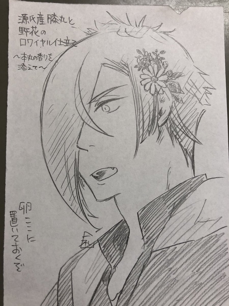 「@awai_touken はい 」たかの漫画