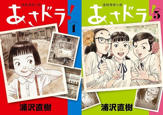 Crunchyroll on Twitter: "NEWS: Manga Artist Naoki Urasawa Launches His Official YouTube Channel ...