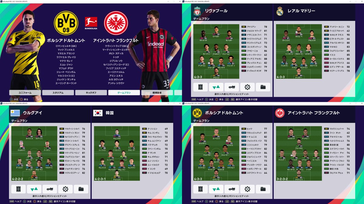 X.Kano🎲/ｼﾞｪﾙﾀﾞﾝ･ｶﾉ on Twitter: "#ウイイレ 自作MOD 🇯🇵EvoWebPatch JapanEdition🇯🇵 総勢14名で製作した日本語化パッチ登場 ⚽️ ...