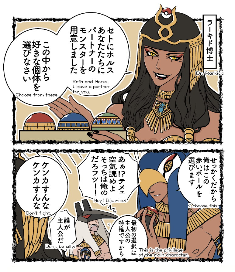 雁えりか on Twitter: "エネアド@ポケモン第一話 #ENNEAD https://t.co/W03GjO90rS" / Twitter