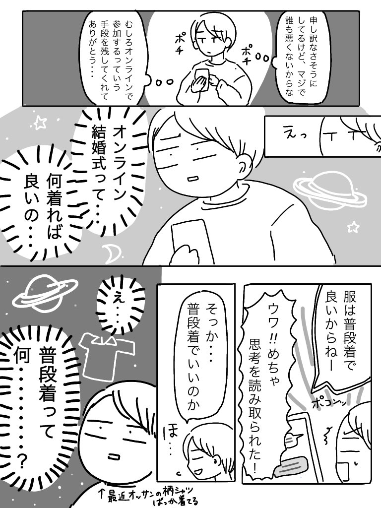 マヂラブANN0 」ピリきゅうちゃんの漫画
