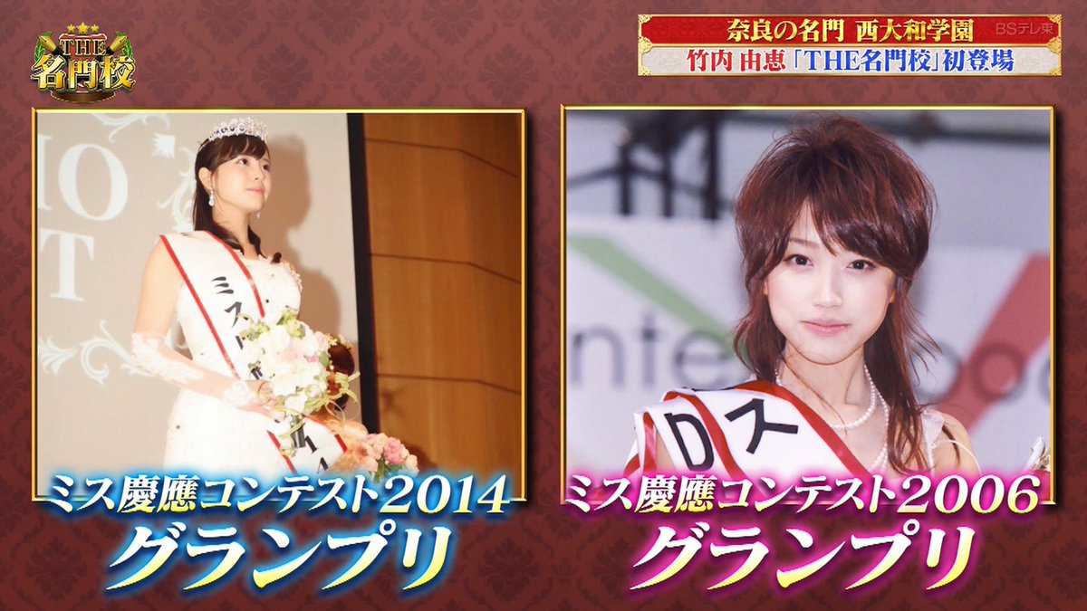 【フリー】竹内由恵 part110☆Princess : ＜いろいろ5chまとめ＞