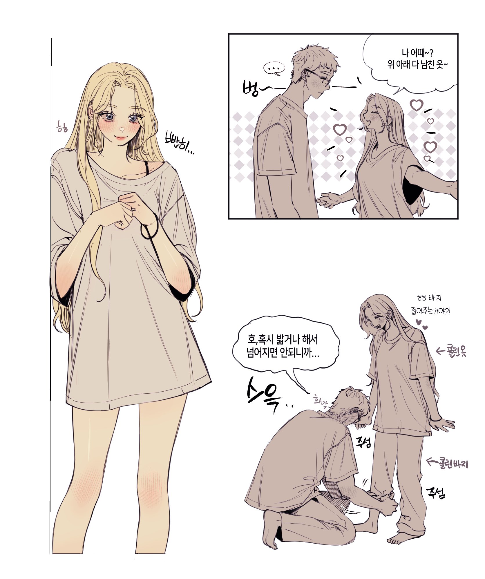 서연클래스101 수강신청 오픈 On Twitter 하이틴 너드x퀸카 남친 티셔츠만 입기🖤