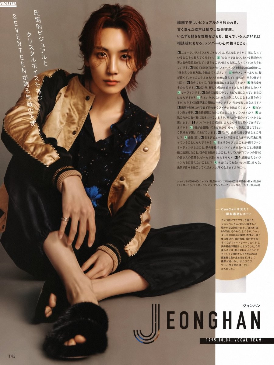 nano on Twitter: "[SCAN] CanCam June 2021 #정한 #JEONGHAN #조슈아 #JOSHUA #우지 #WOOZI #도겸 #DK #승관 ...