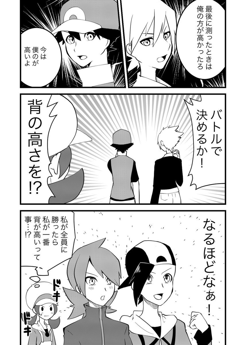 「ポケモン漫画【海外編7】 #漫画 #ポケモン #BW #BW2 #XY #SM 」コウキの漫画