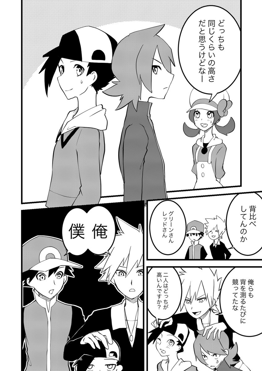 「ポケモン漫画【海外編7】 #漫画 #ポケモン #BW #BW2 #XY #SM 」コウキの漫画