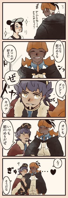 ※dnkb オレは好きって言われていないが…… (pkマスのロビーのセ.. | フニャ さんのマンガ | ツイコミ(仮)