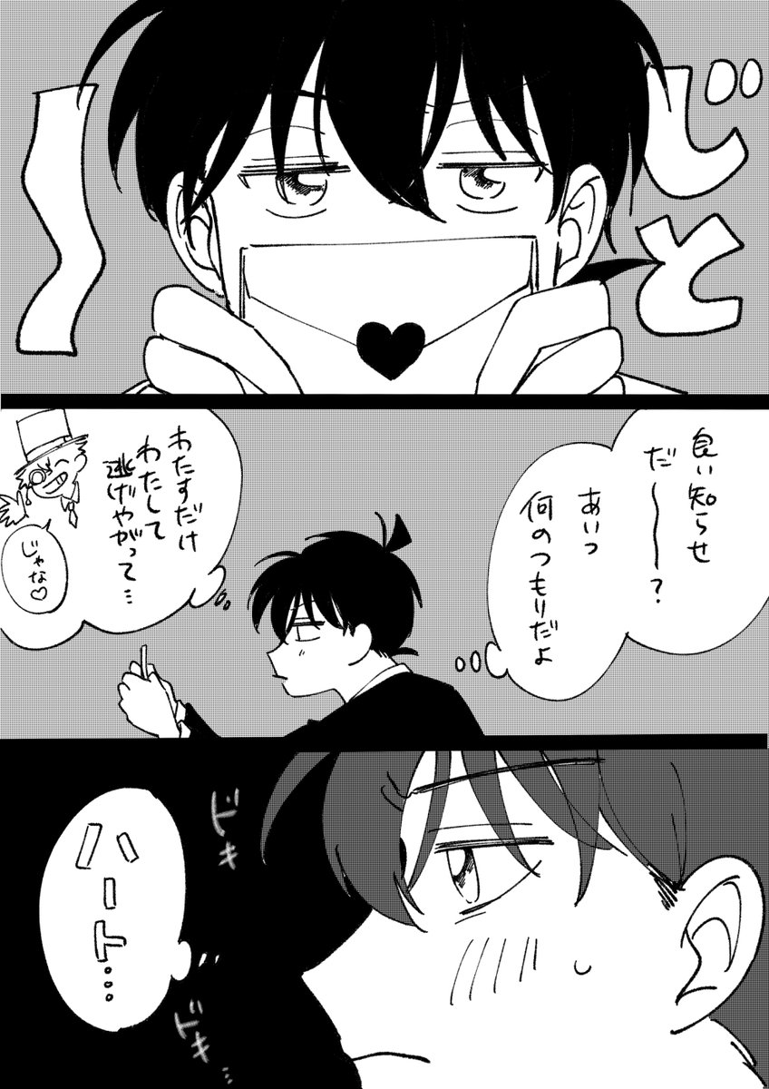 「気になる中身は 」えだよしの漫画