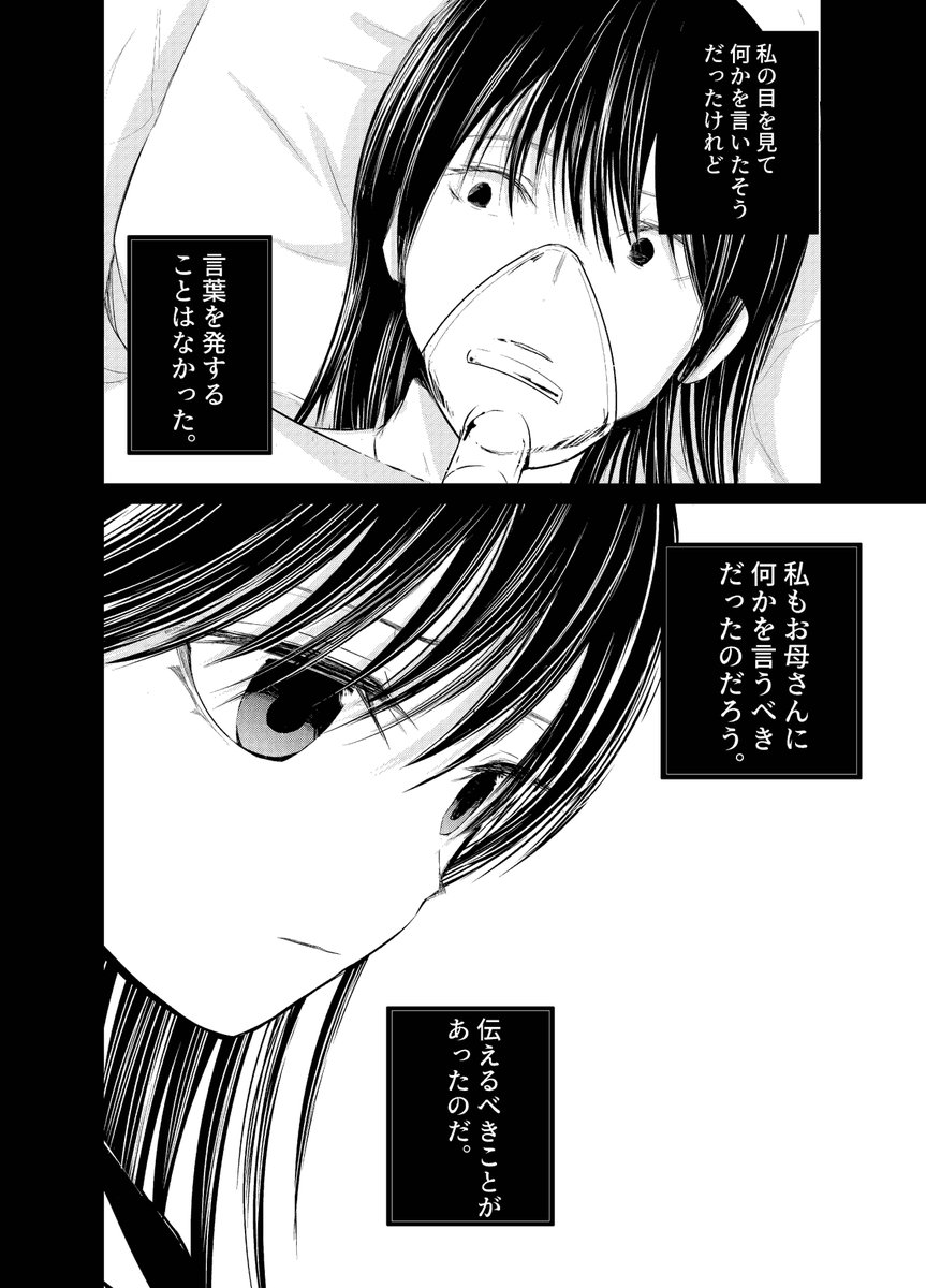 LIFEMAKER』第一話、マンガワンにて掲載が始まりました! よろしくお願いいたします! https://t.c」宇津江広祐の漫画