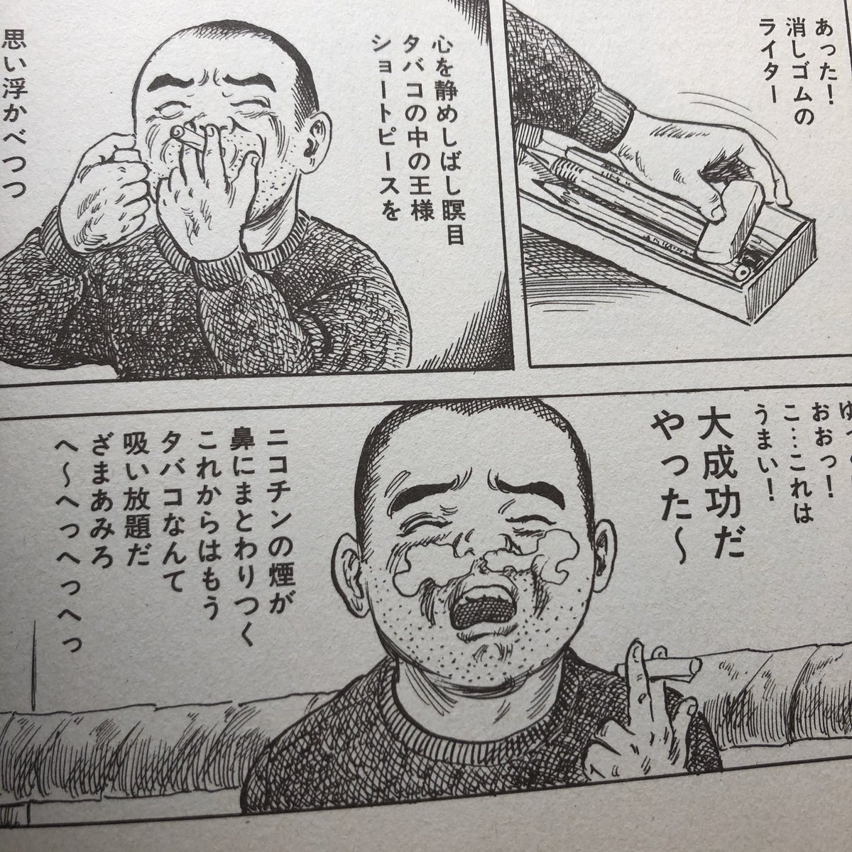 チョコとコーラは甘さが被って合わないだろう」という俺の中の常識を粉砕撃破してくれた名シーン 」ワタルの漫画