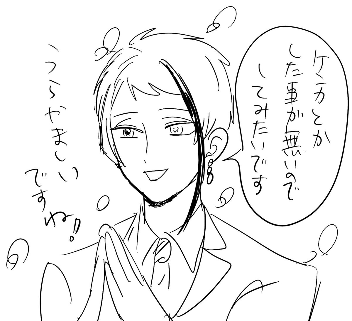 「マウンテンマウント 」dekaiassの漫画